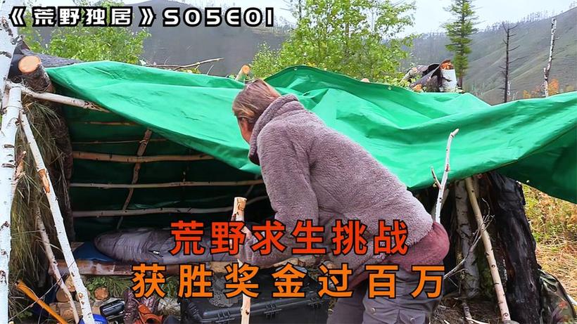 十个人荒野求生淘汰赛图标