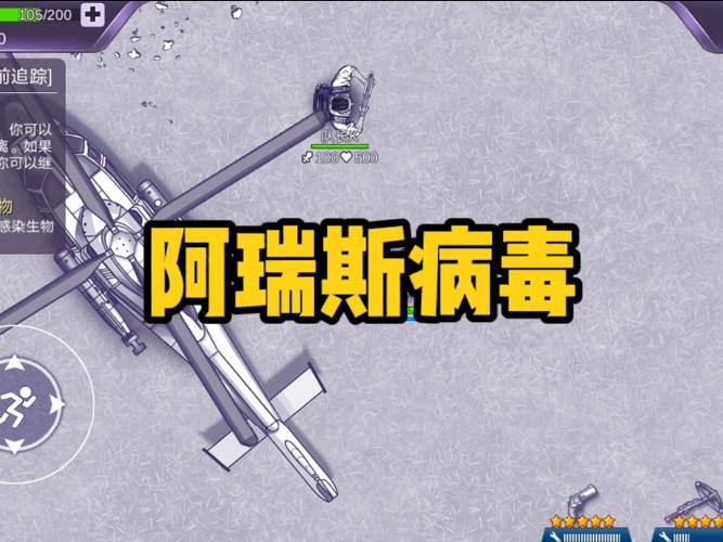 阿瑞斯病毒免费下载图标