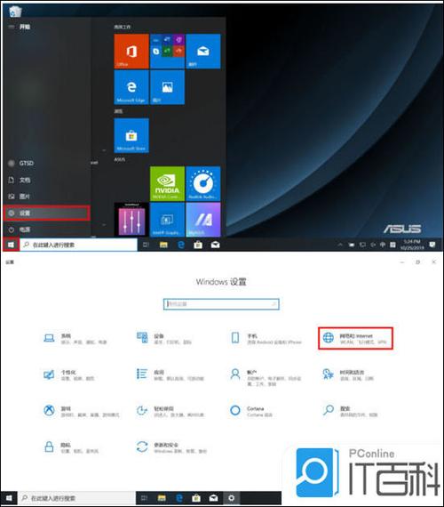 win10飞行模式无法关闭图标
