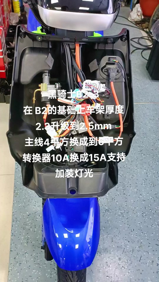 黑骑士b2的功能差异图标