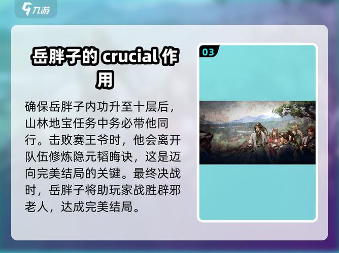 侠客风云传前传好结局条件图标