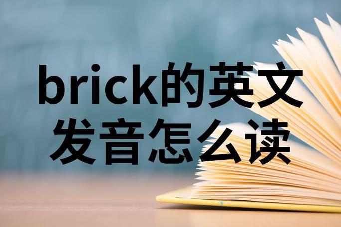 worse英文怎么读图标