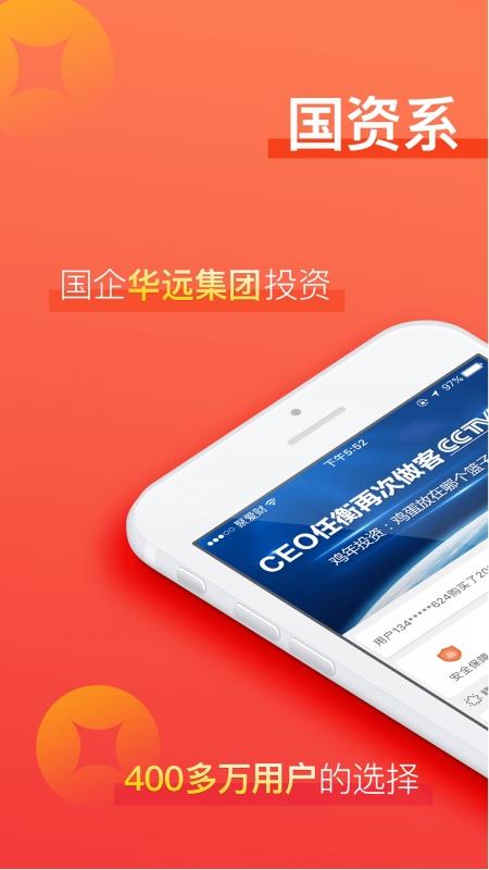 理财平台聚爱财图标