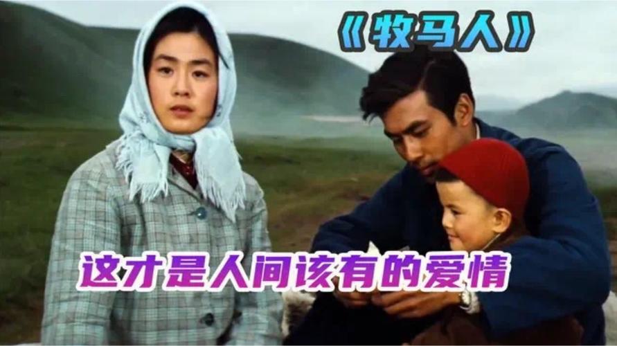 牧马人1982电影资源图标