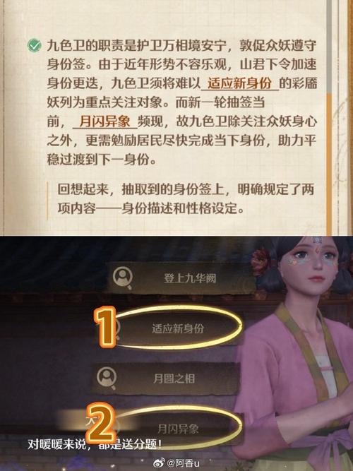 侠客行日月教2攻略大全最新