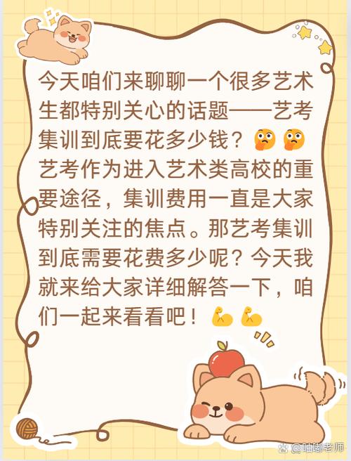 走艺考一年得花多少钱图标