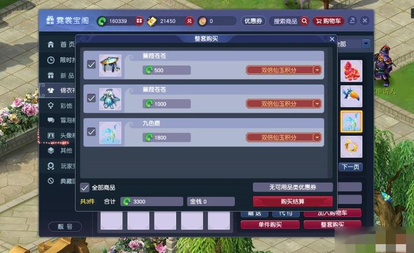 梦幻按揭年卡仙玉是一次性给吗截图