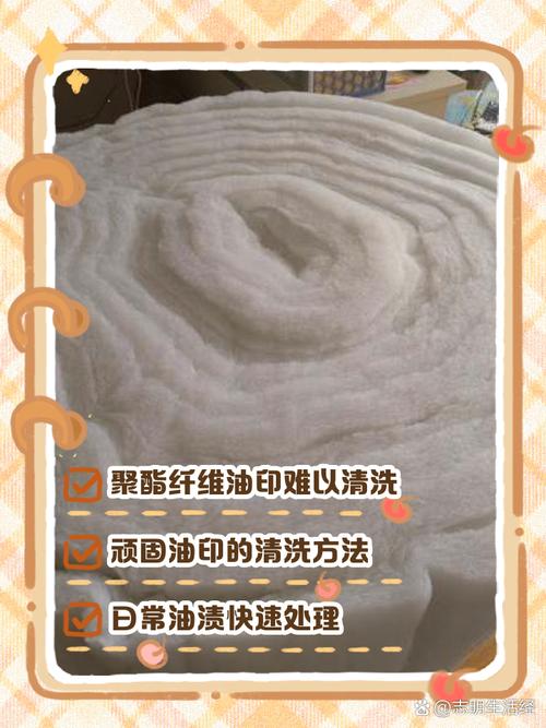 聚酯纤维油渍的克星图标