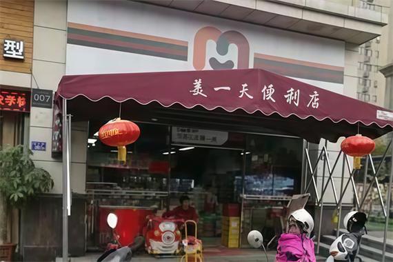 美一天生活超市图标