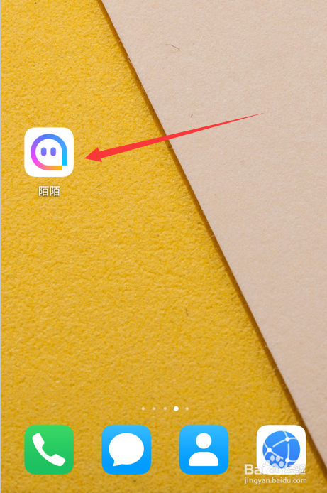 陌陌可以开视频吗截图