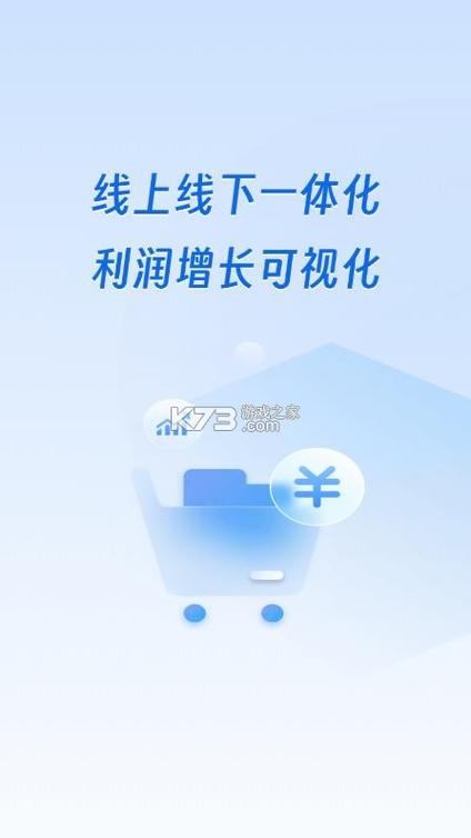 掌中宝零售版app下载安装最新版本更图标