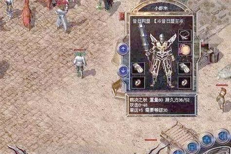 小虾米传奇游戏截图