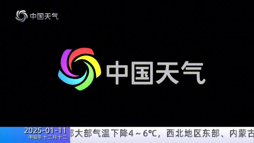 中央1台天气预报回放图标