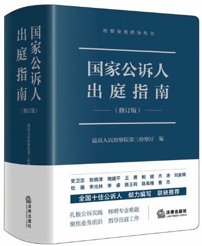 什么叫公诉人图标