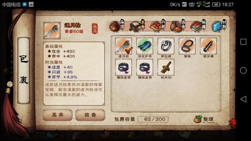 烟雨江湖翡翠玲珑杯有什么用图标
