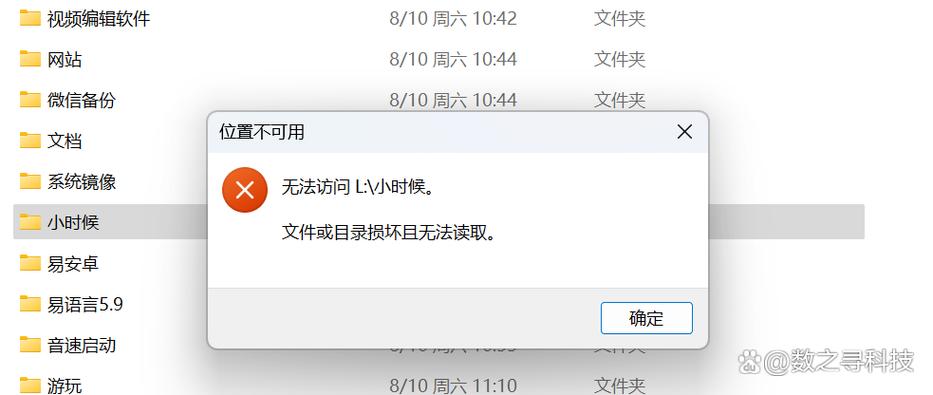 u盘突然损坏无法读取图标