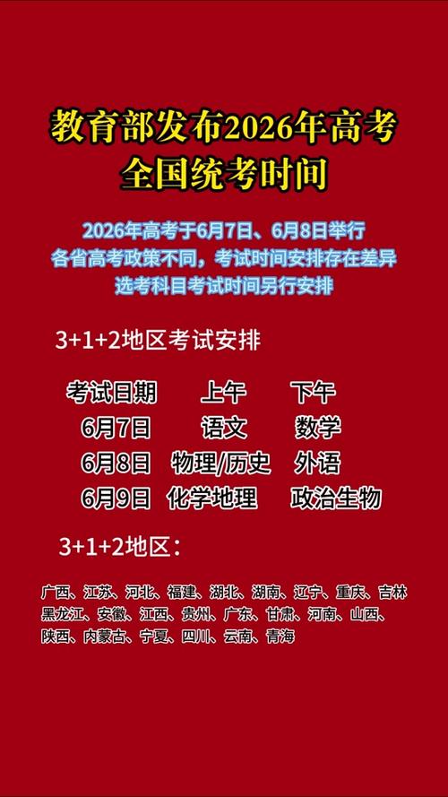 2026江西省考成绩公布时间图标