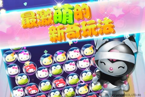 HelloKitty快乐消图标