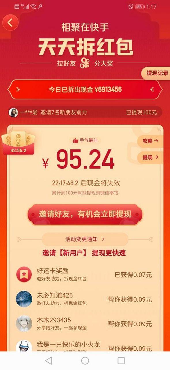 快手互助图标