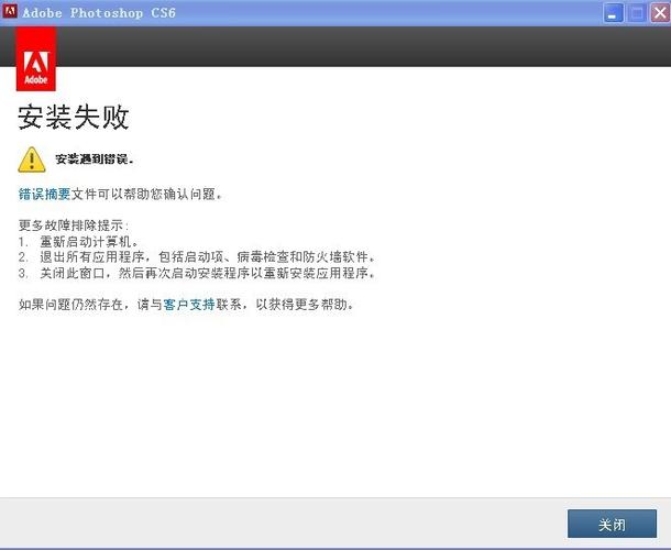 ps安装失败的原因及解决方法图标
