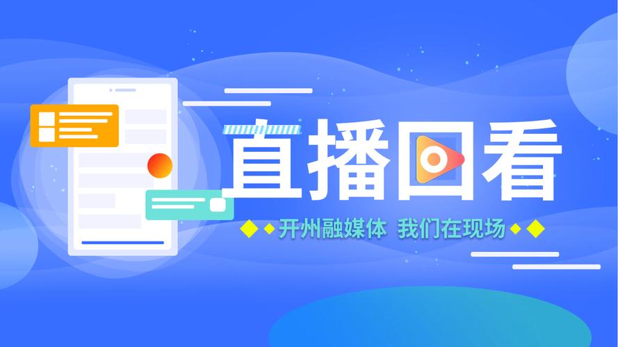 网易CC直播回放