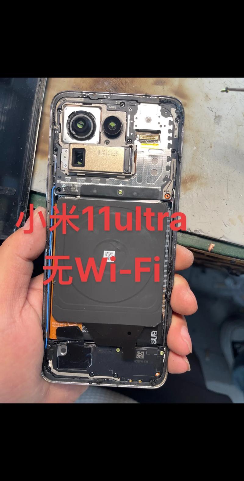 小米手机怎么拆开后盖图标