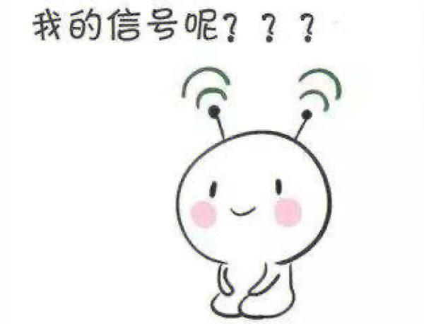 如何知道对方有没有信号缩略图