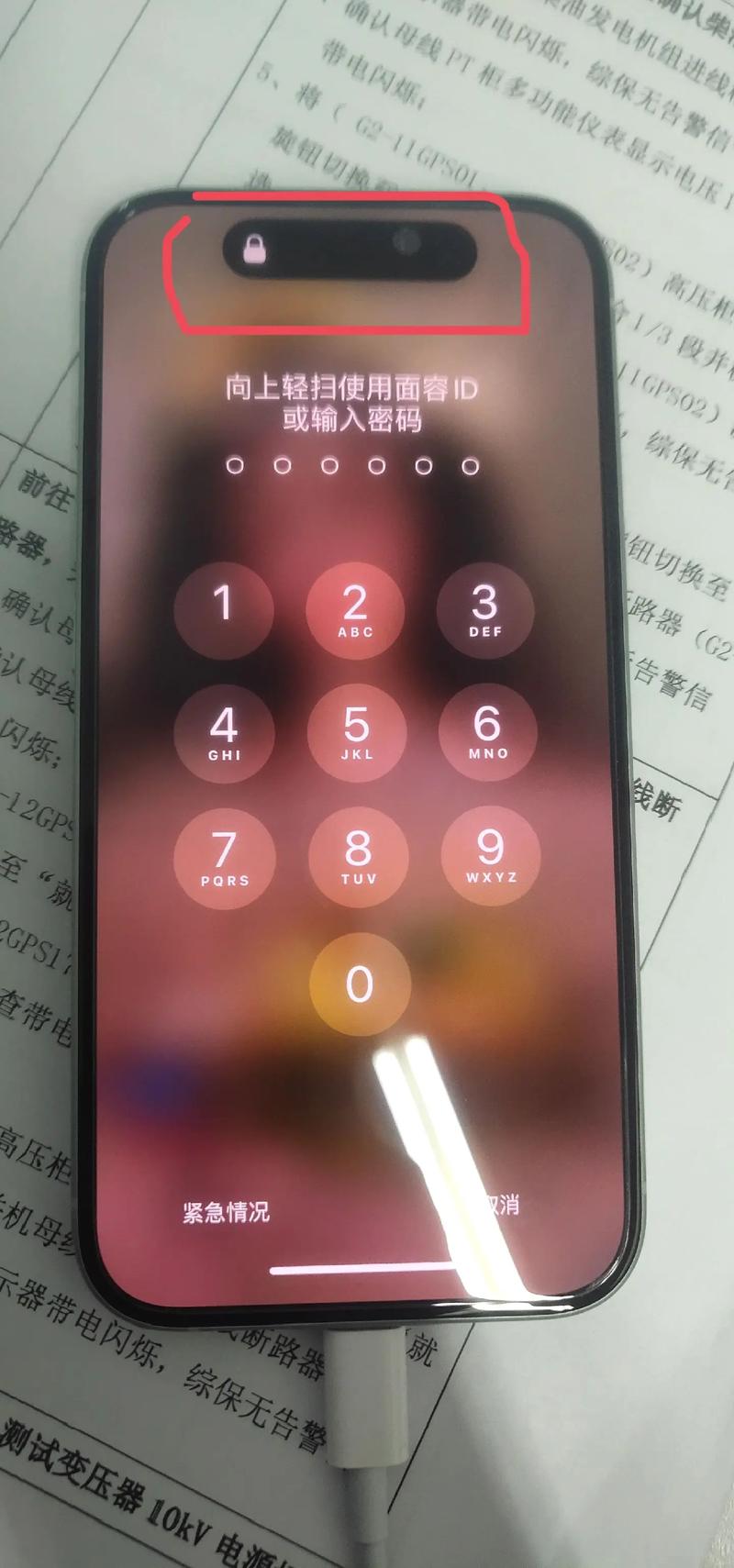 苹果15屏幕顶部黑块能取消吗截图