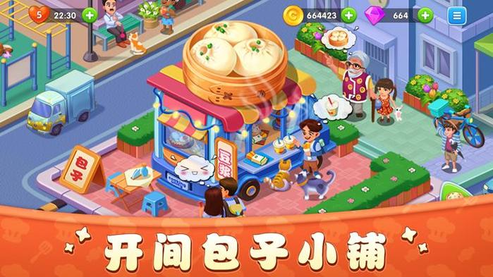 美食烹饪家下载图标