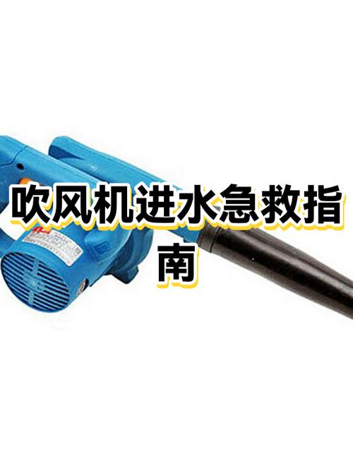 吹风机进水了晾干还能用吗图标