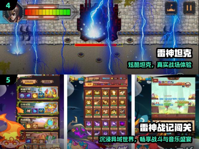 触摸雷神游戏攻略图标
