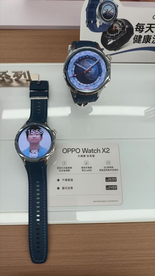 oppo手表建议买吗图标