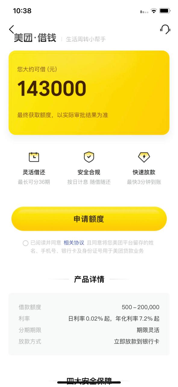 美团借钱还款方式图标