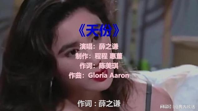 类似歌曲天份的歌图标