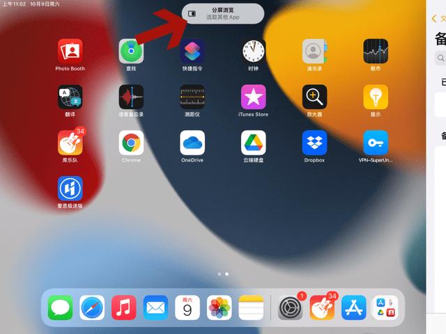 ipad看剧怎么全屏图标