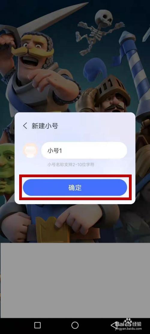 皇室战争怎么重新登录图标