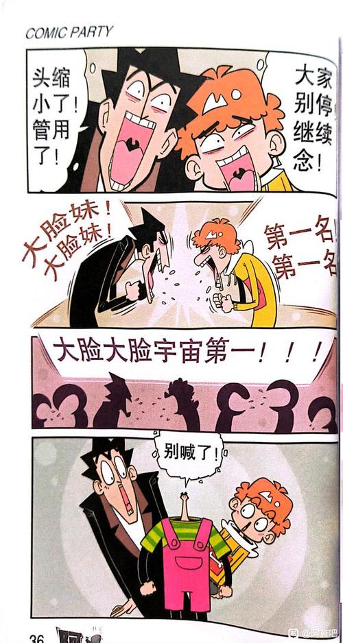 阿衰下拉式免费版阅读