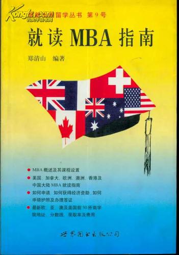mba是干嘛的图标