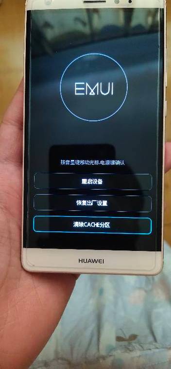 华为手机死机关机后无法开机截图
