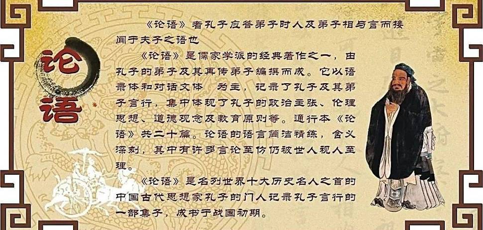 论语全篇完整版图标