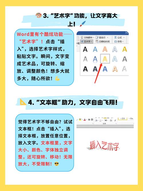 word无限放大字体图标