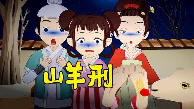悬疑推理山羊图标
