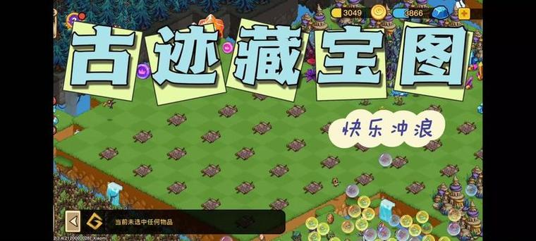 遗失之地图标