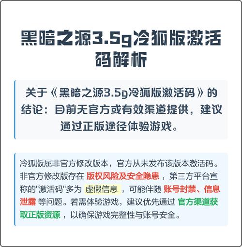 黑暗之源重置激活码截图