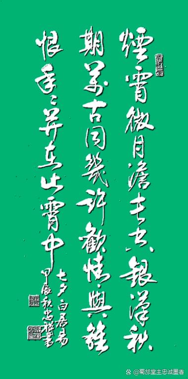 七夕白居易图标