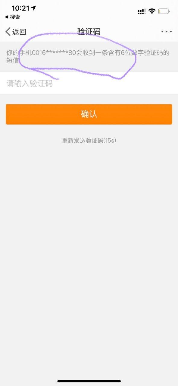 微博验证码次数超过上限图标