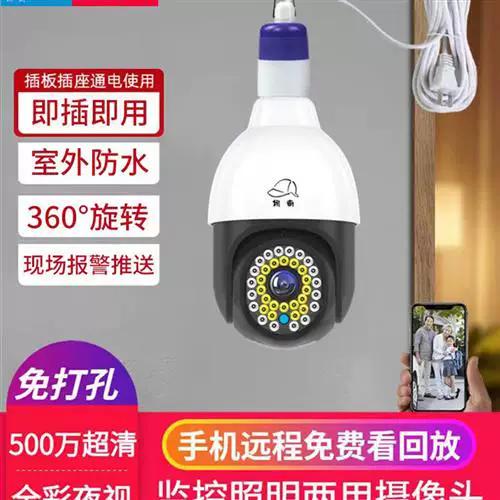 摄像头wifi好还是4g好图标
