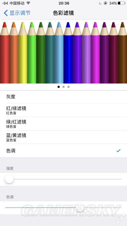 iphone色调怎么调节最舒服图标