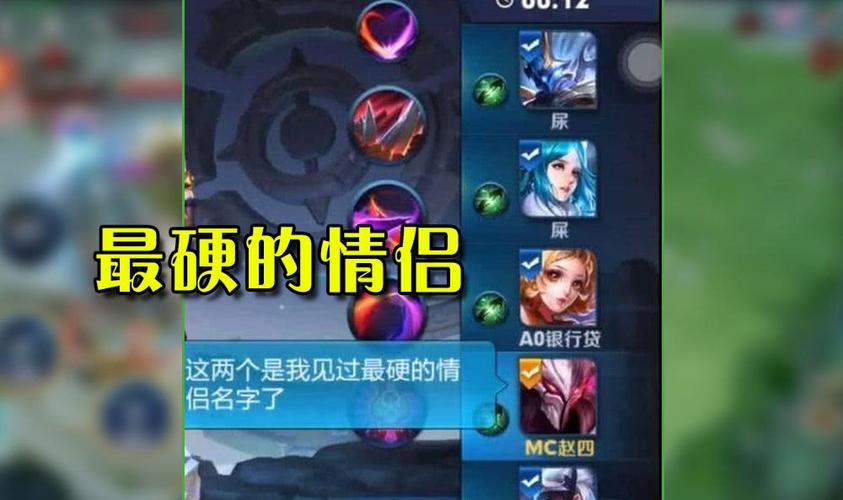 王者荣耀奇葩情侣名字图标