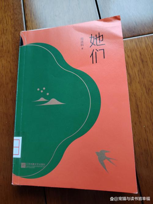 她那细缝间的芳草是哪本书中的内容